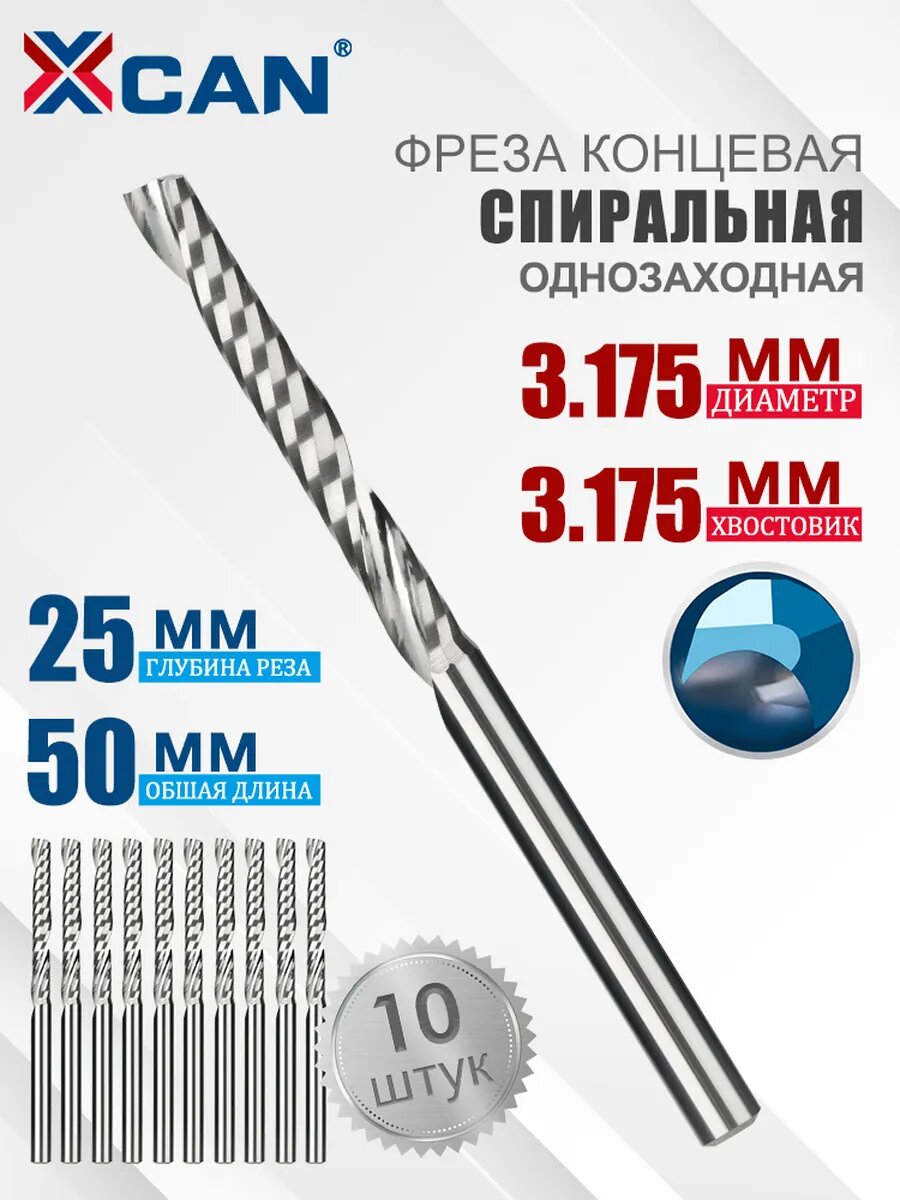 Набор фреза спиральная однозаходная стружка вверх 3,175х50мм