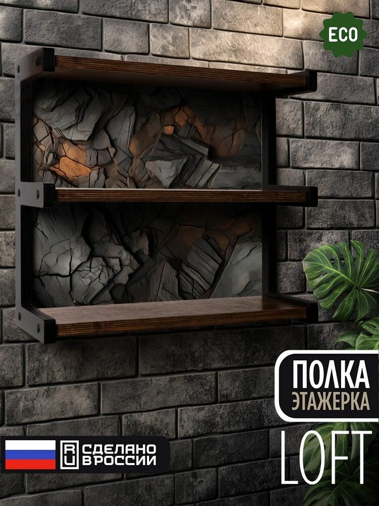 Полка настенная, навесная с принтом "гранж лофт (камень, скала, минимализм) - 32504868"