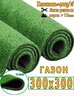 Газон искусственный,3х3м