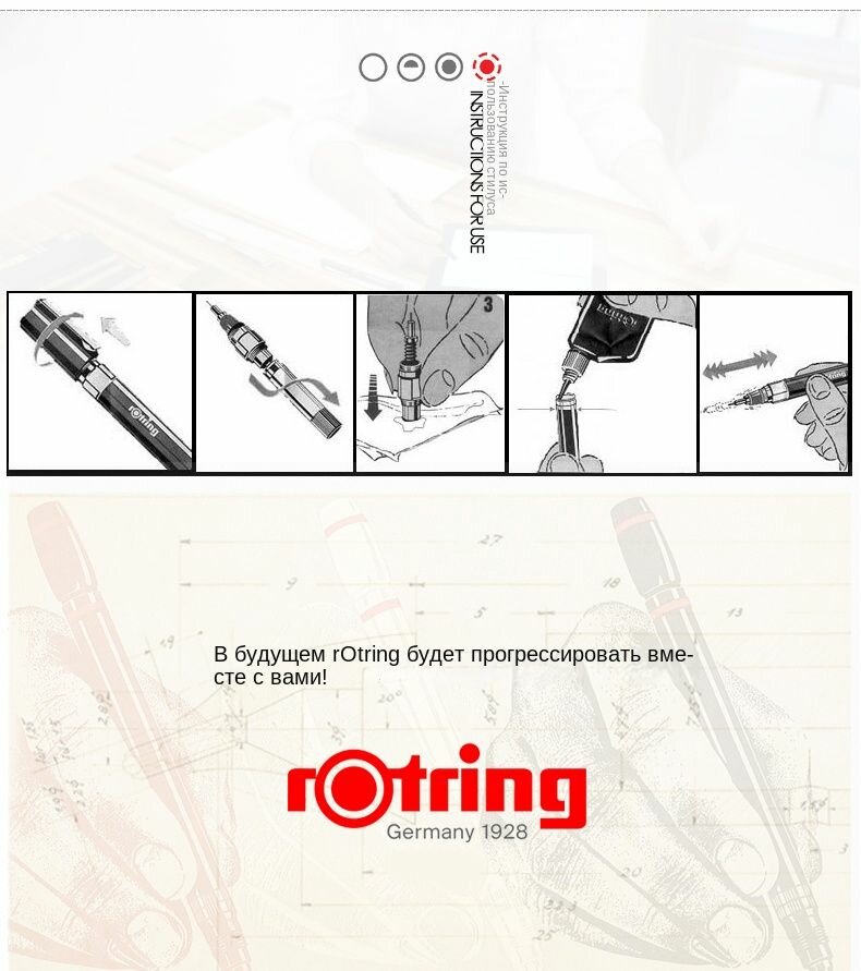 ROTRING Чернила — фото 1