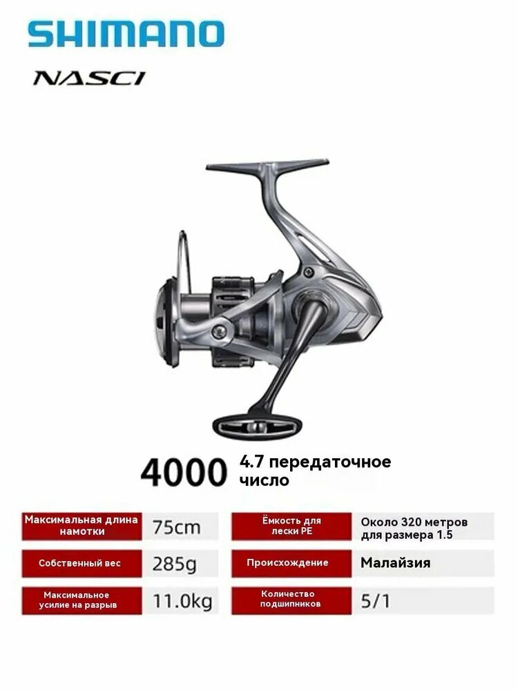 Shimano Катушка, диаметр катушки: 51 мм