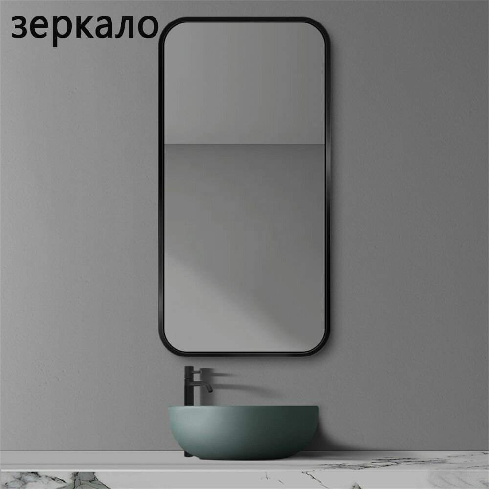 Зеркало для ванной