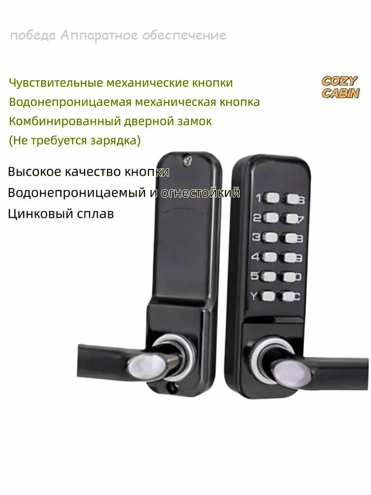 Кодовый дверной замок Водонепроницаемый и огнестойкий противоугонный замок механический, беспроводной, врезной