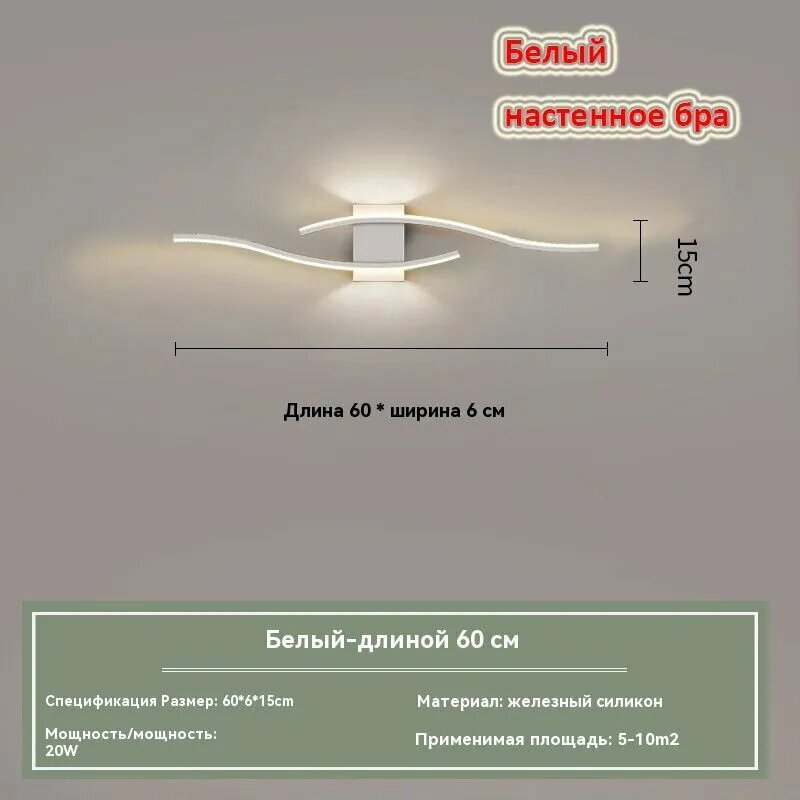 Бра, LED
