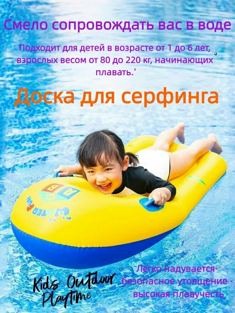 Утолщенное надувное кольцо для плавания, детская доска для серфинга, плавучая доска для взрослых, спасательный жилет