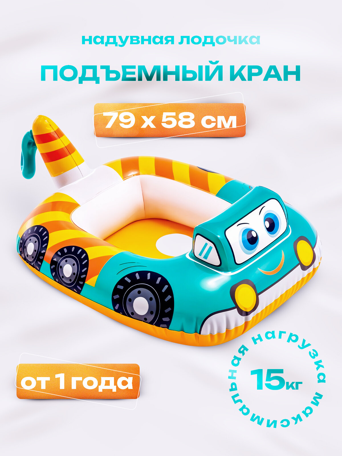 Круг для плавания с сиденьем «Транспорт», от 1-2 лет, микс, 59586NP INTEX