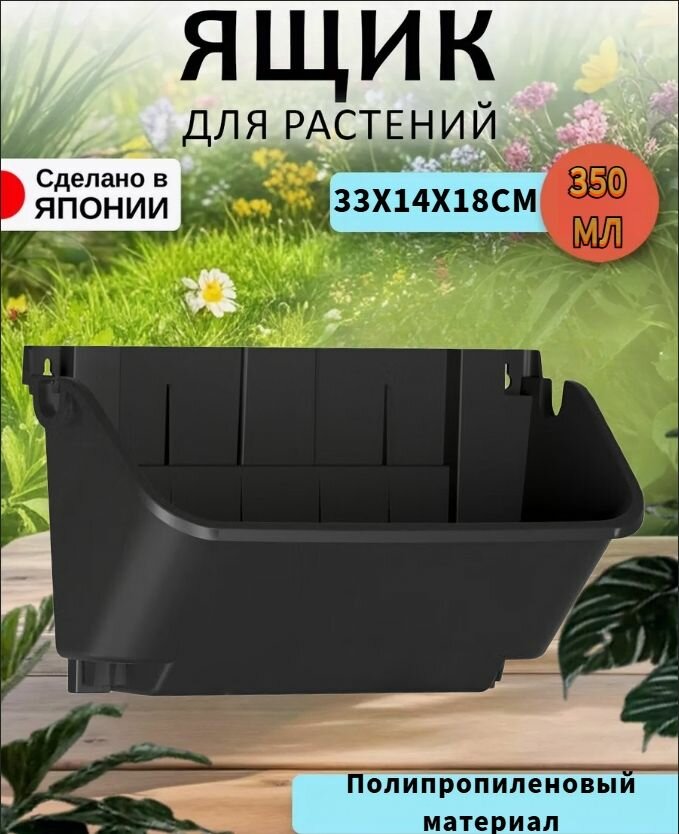 Настенные объемные пластиковые цветочные горшки для озеленения, используемые для посадки цветов и растений для предотвращения их распространения, 1 шт
