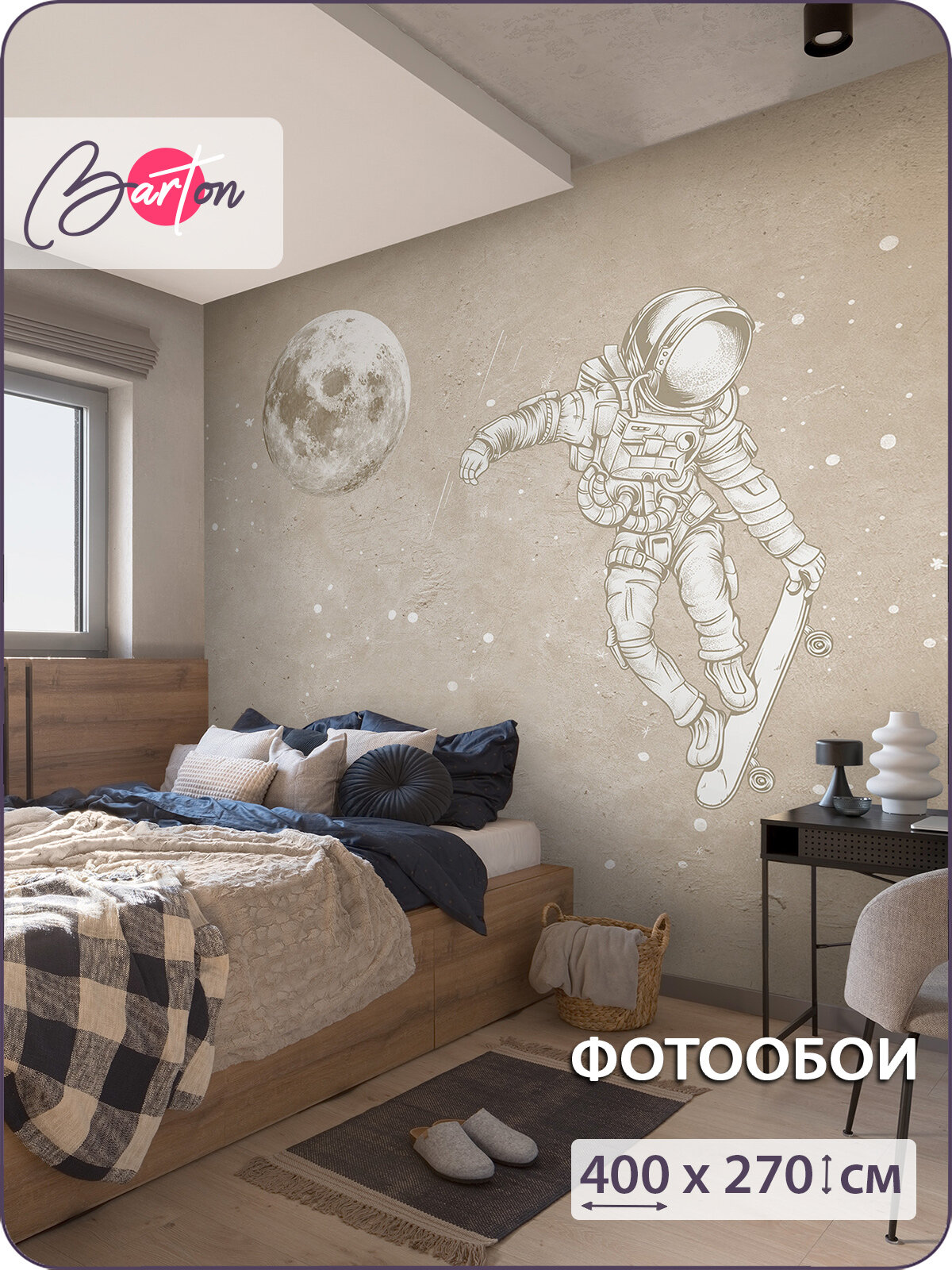 Фотообои на стену флизелиновые 3d Для подростка Лофт Космонавт на скейте 400х270 см Bartonwall M081_B