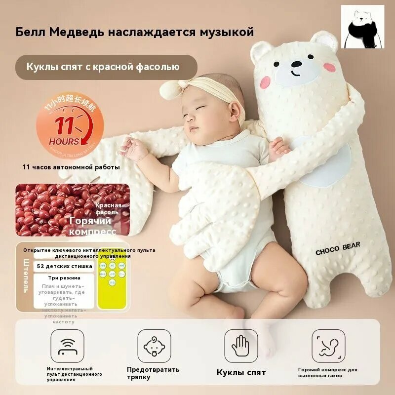 Успокаивающая ладонь для новорожденных; успокаивающая игрушка для сна / Длительный срок службы батареи+музыка