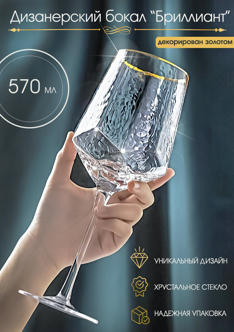 Бокалы хрустальные для вина, фужеры для шампанского, Luxway, 1 шт, прозрачный__