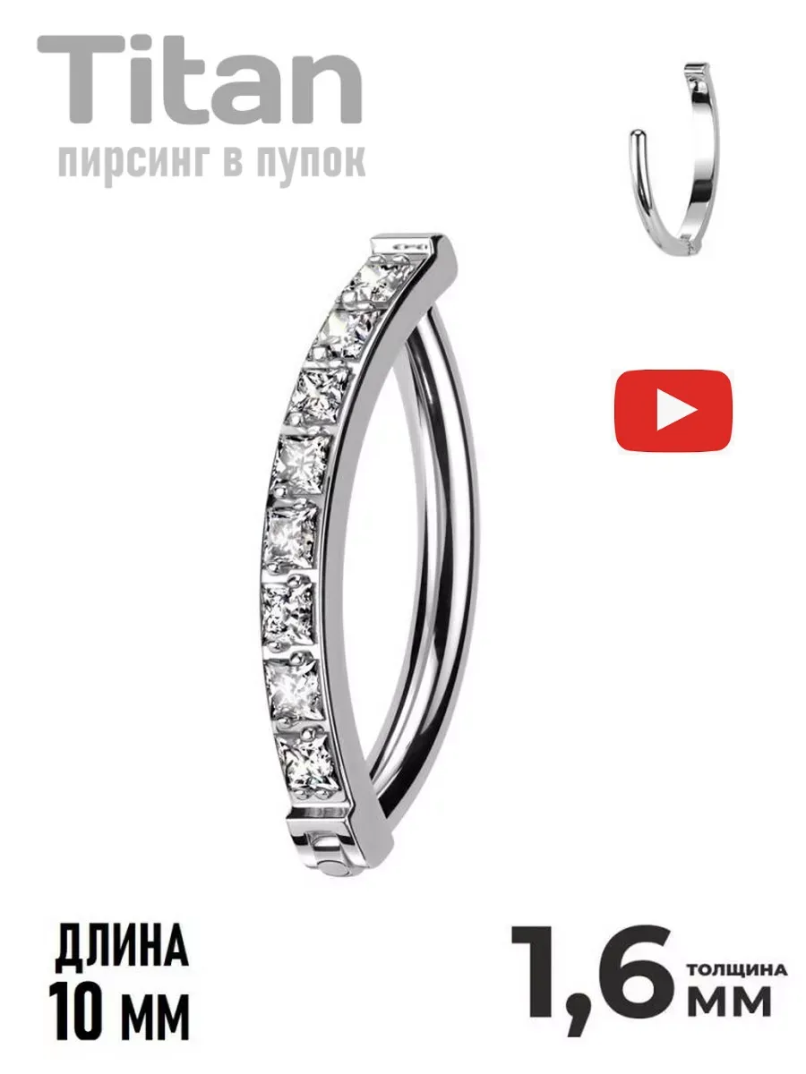 Пирсинг в пупок