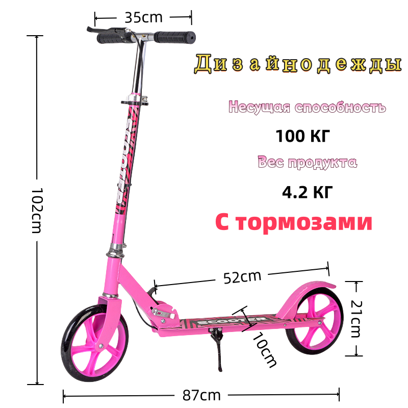 Самокат городской двухколесный , Ручной тормоз