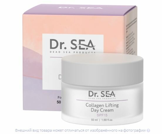 Dr sea лифтинг крем коллагеновый дневной spf15 50 мл