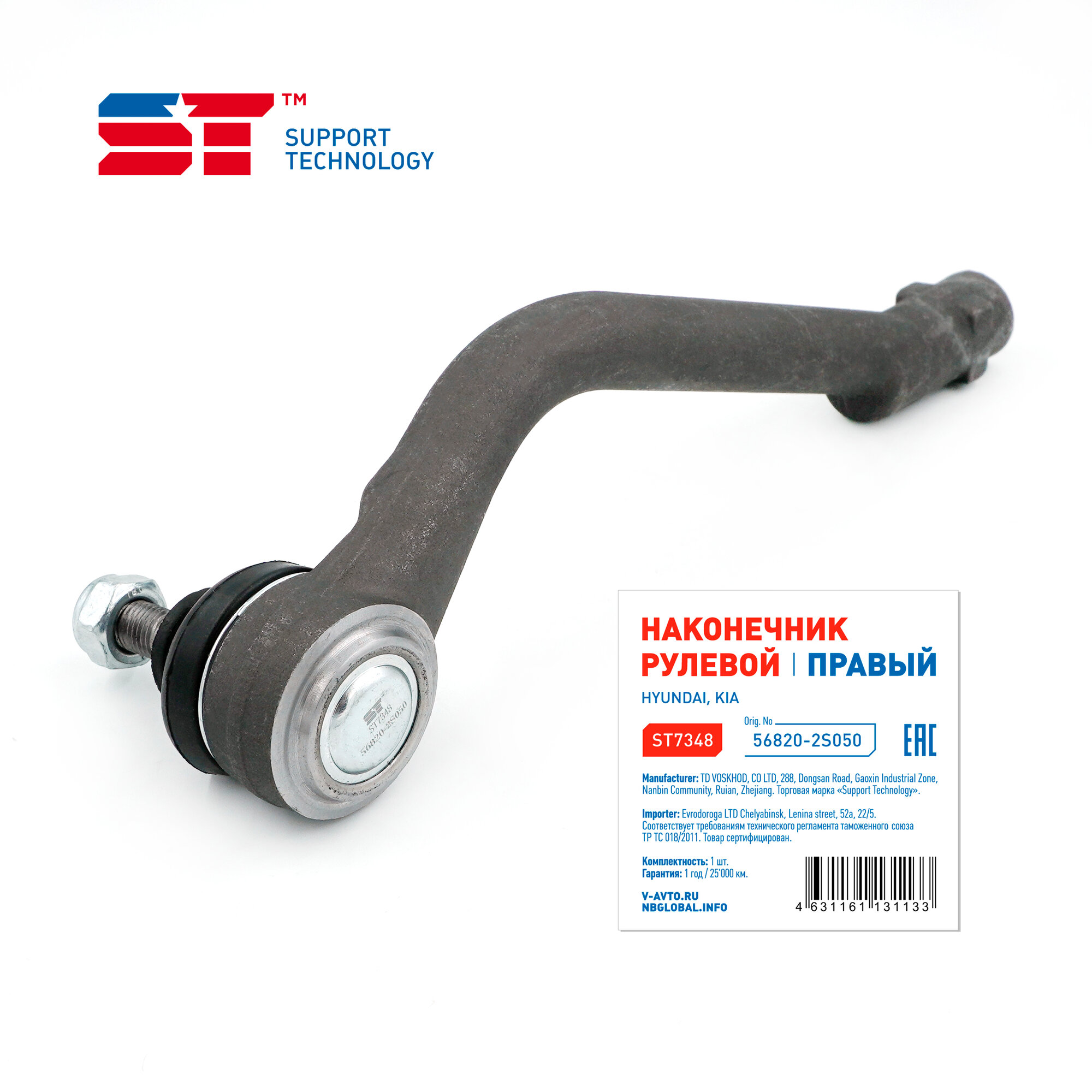 Наконечник рулевой Hyundai iX35 (LM) 09-, i40 11-; Kia Sportage (SL) 10-15 ST правый