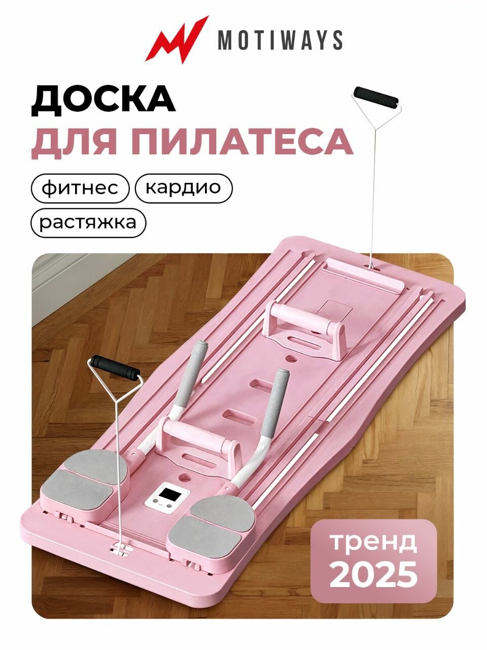 Тренажер-реформер для пилатеса