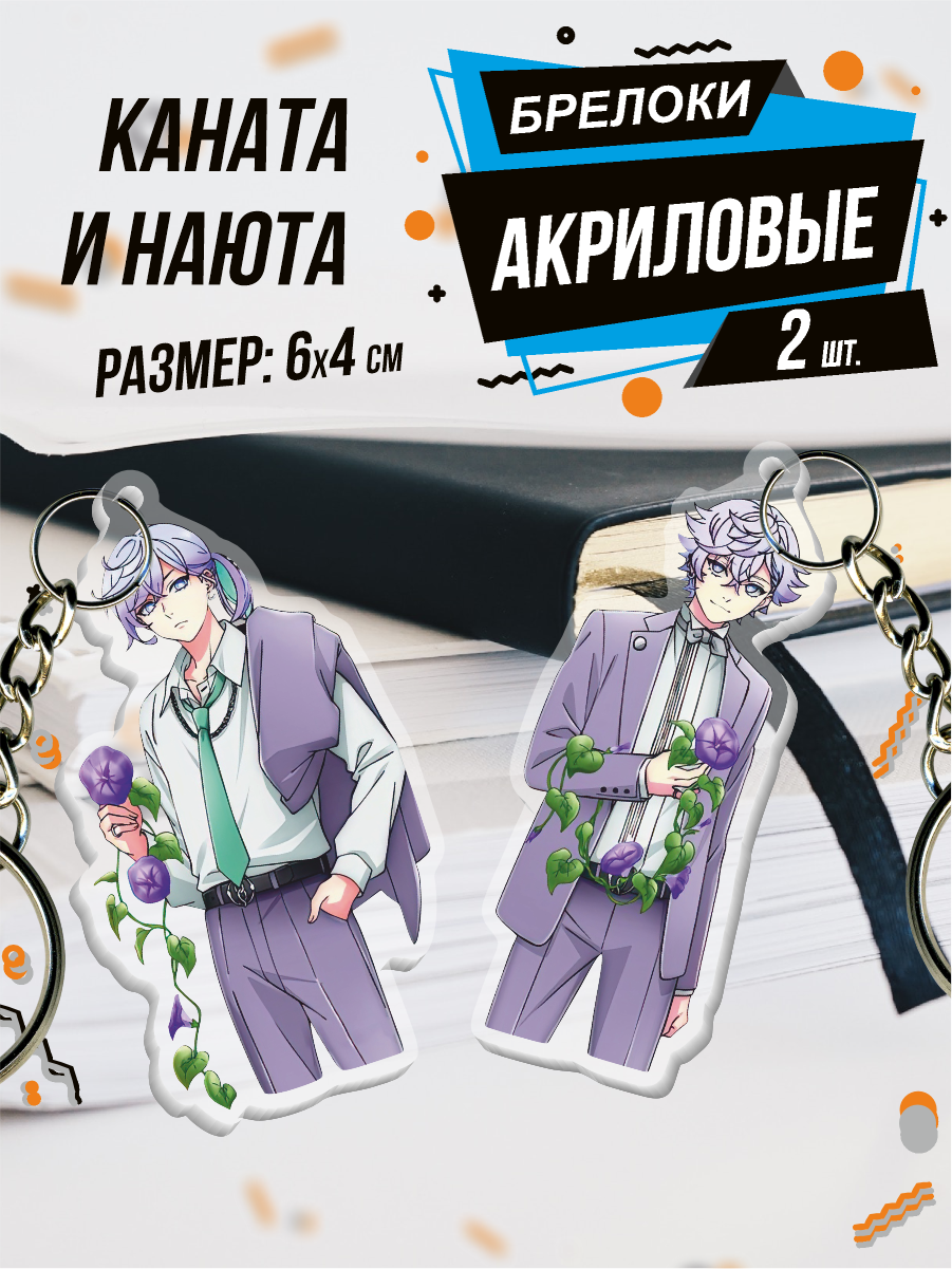 Брелок BELOUSOV