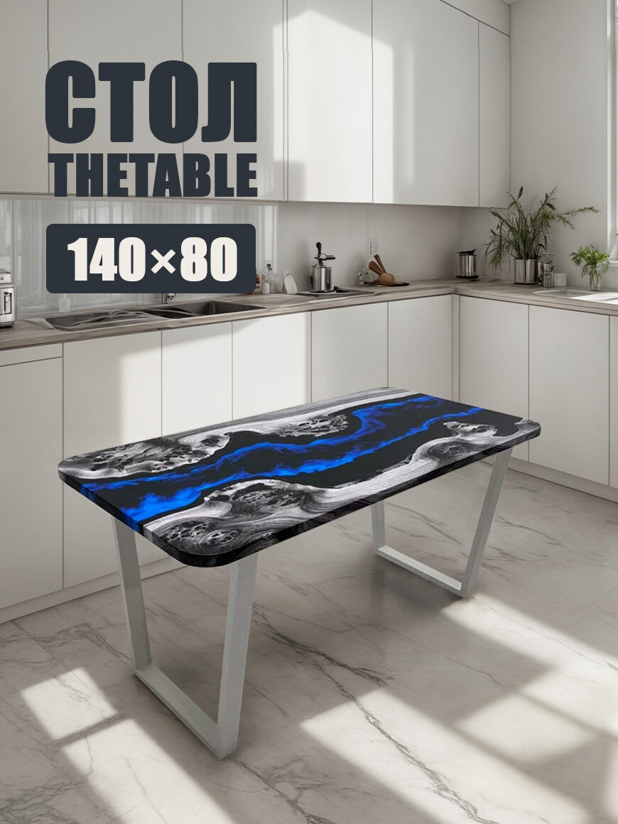 Стол кухонный 140х80 см