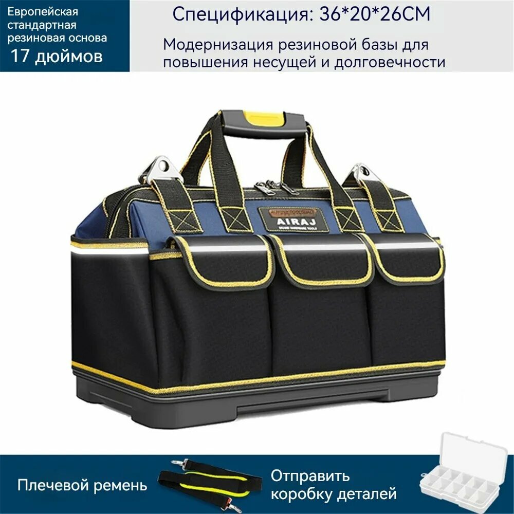 Ящик для инструментов, ABS пластик/брезент, черный матовый/темно-синий, 36x20x26 см