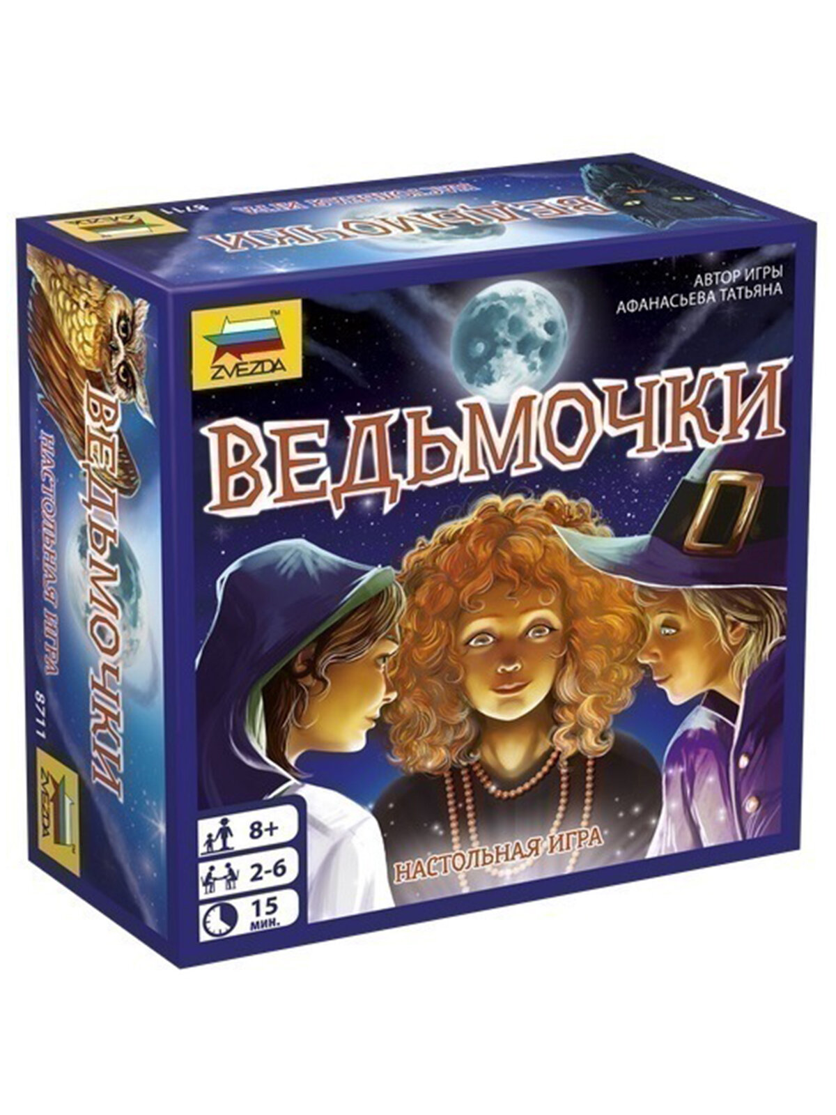Настольная детская развлекательная карточная игра Zvezda Ведьмочки