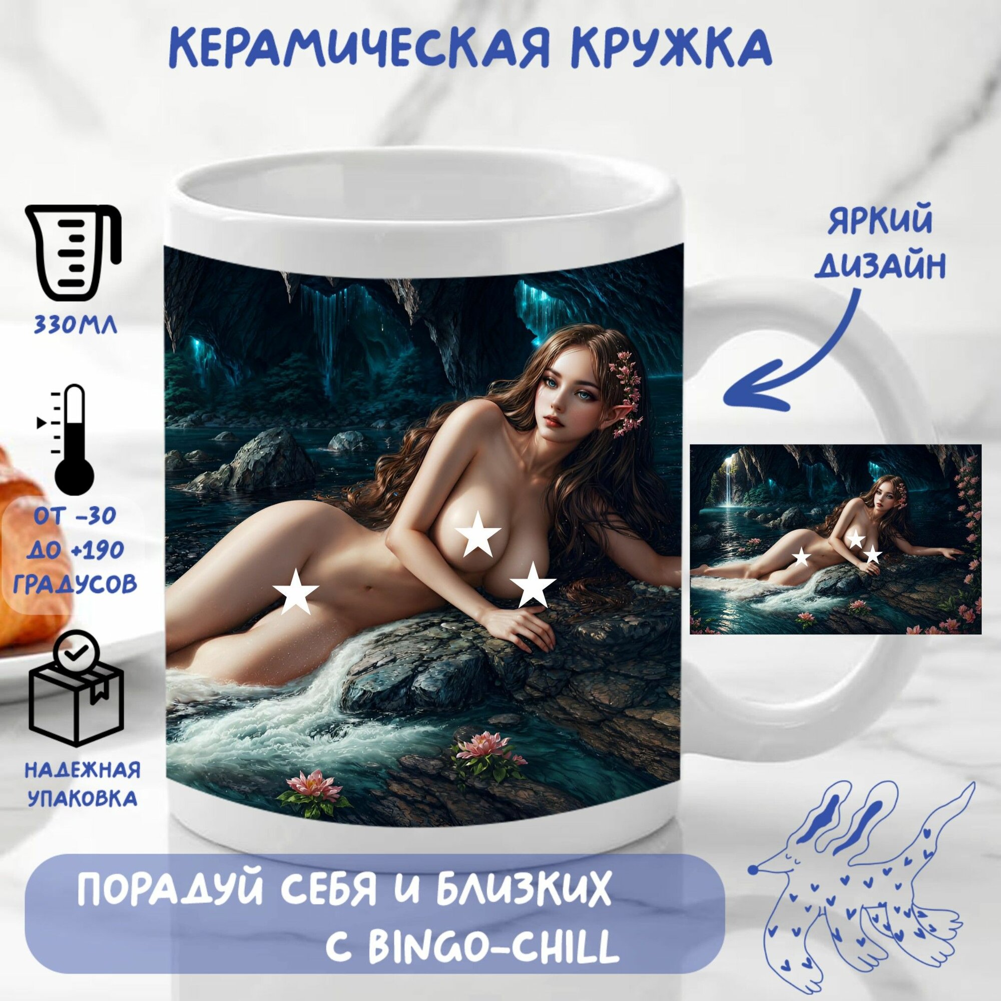 Кружка керамическая с принтом "Девушка"