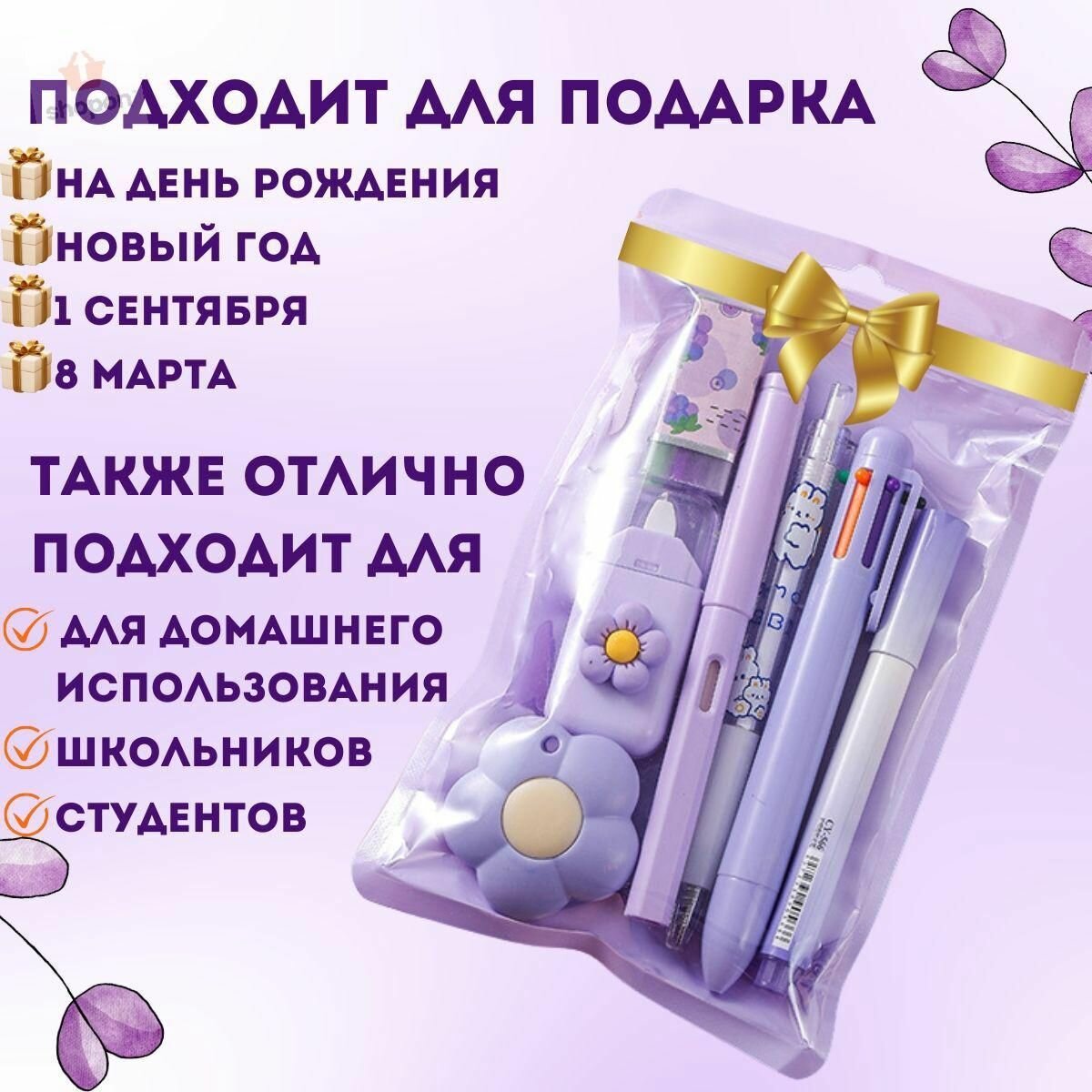 Набор детский для школы письменные принадлежности ручка карандаш ластик ручка цветная корректор точилка 7 предметов