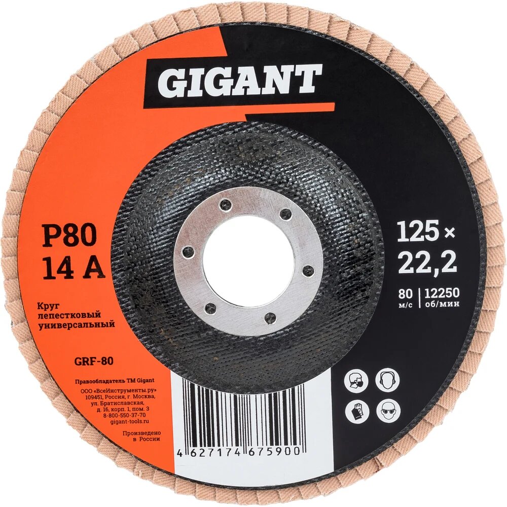 Gigant упаковка 10шт. Круг лепестковый торцевой 125x22,2 GRF-80-10