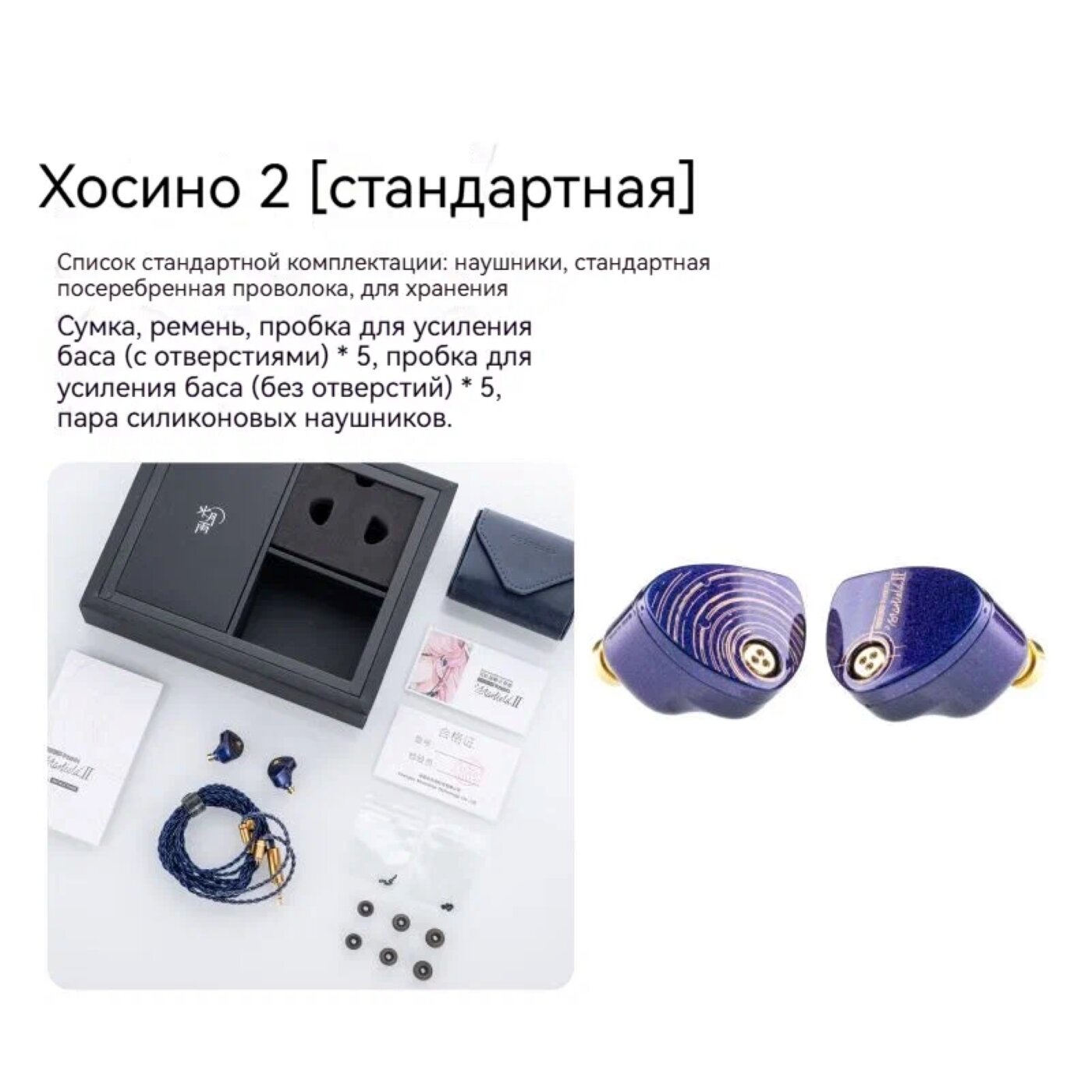 Наушники Moondrop Starfield2 Hi-Fi, арматурные, внутриканальные
