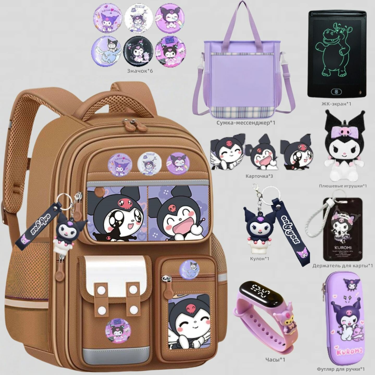 Куроми Kuromi Девочки Рюкзак школьный , для 3-6классов