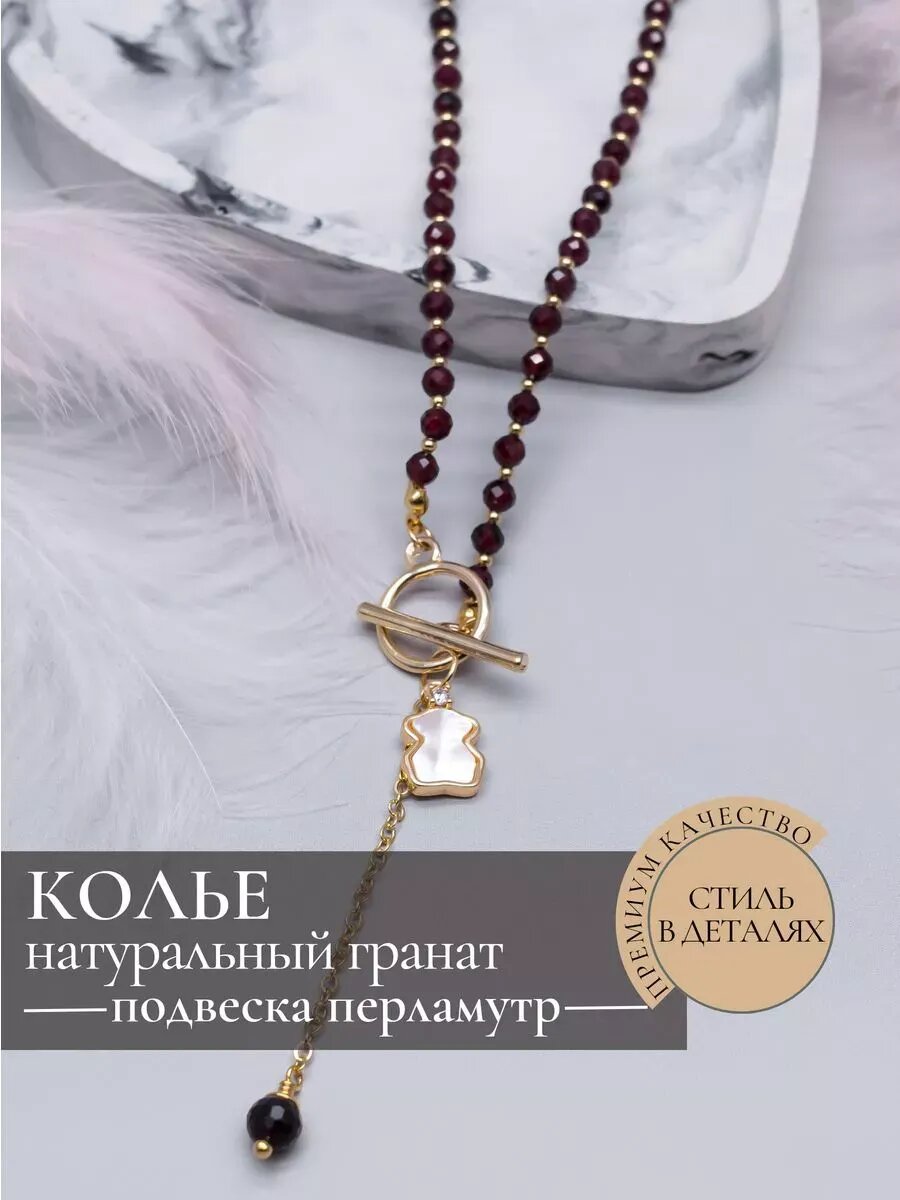 Колье, гранат