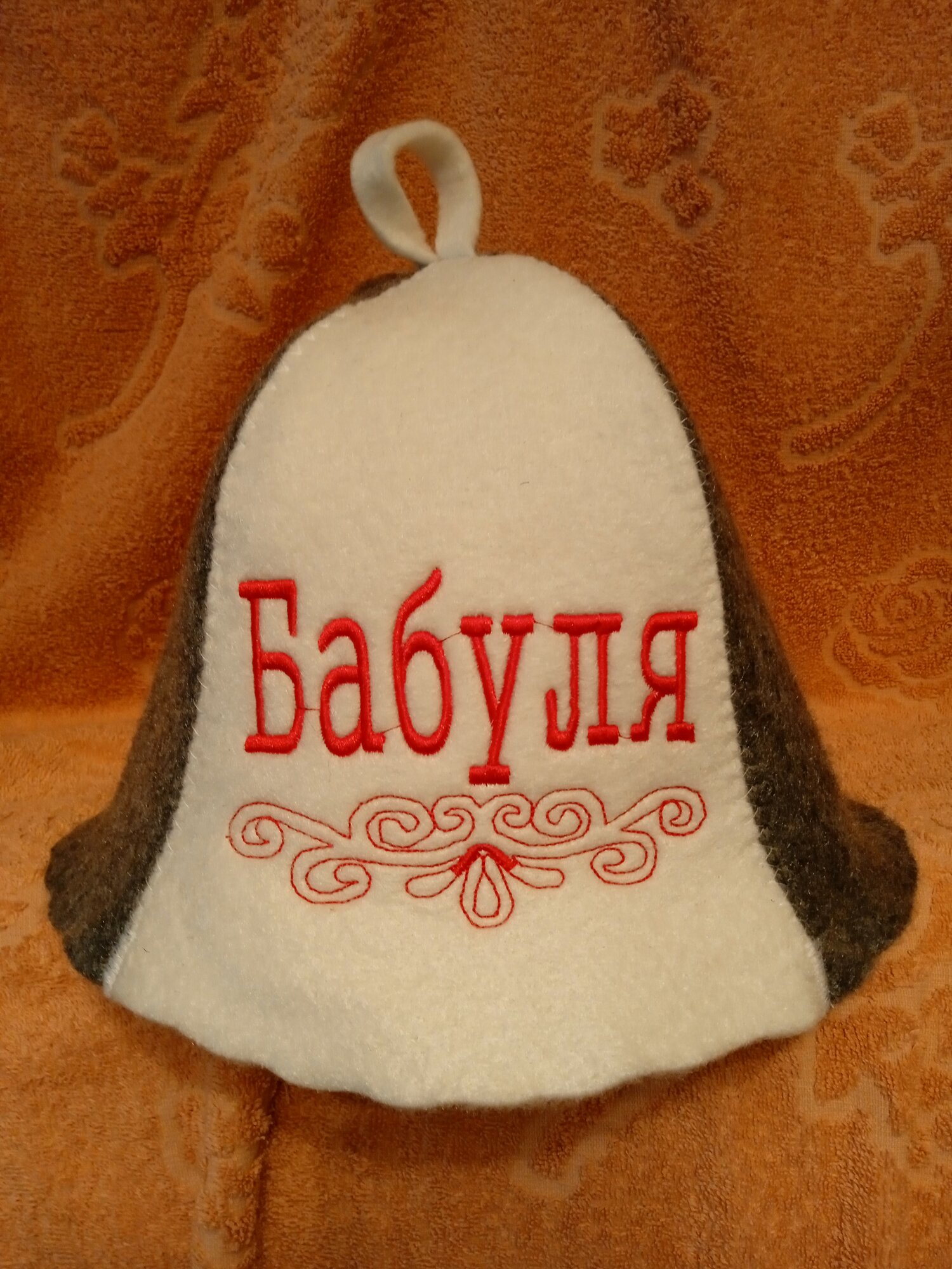 Именная Банная шапка с Вышивкой для Бани и Сауны, Бабуля. Размер универсальный.