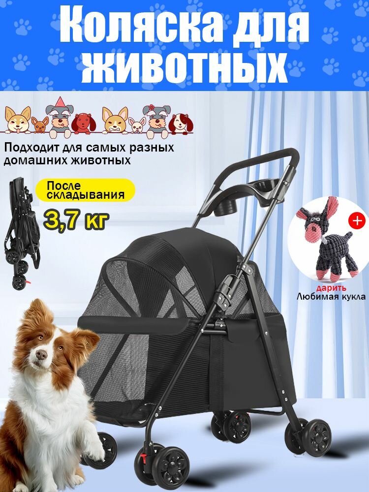 Коляска для перевозки животных, Маленькие коляски для домашних животных, собак кошек складные, розовый