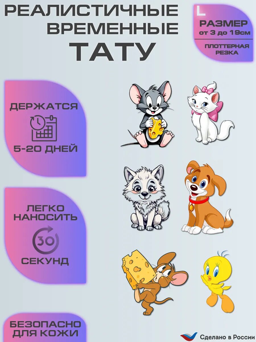 Татуировка детская, тату временная для детей