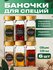 Набор для специй,