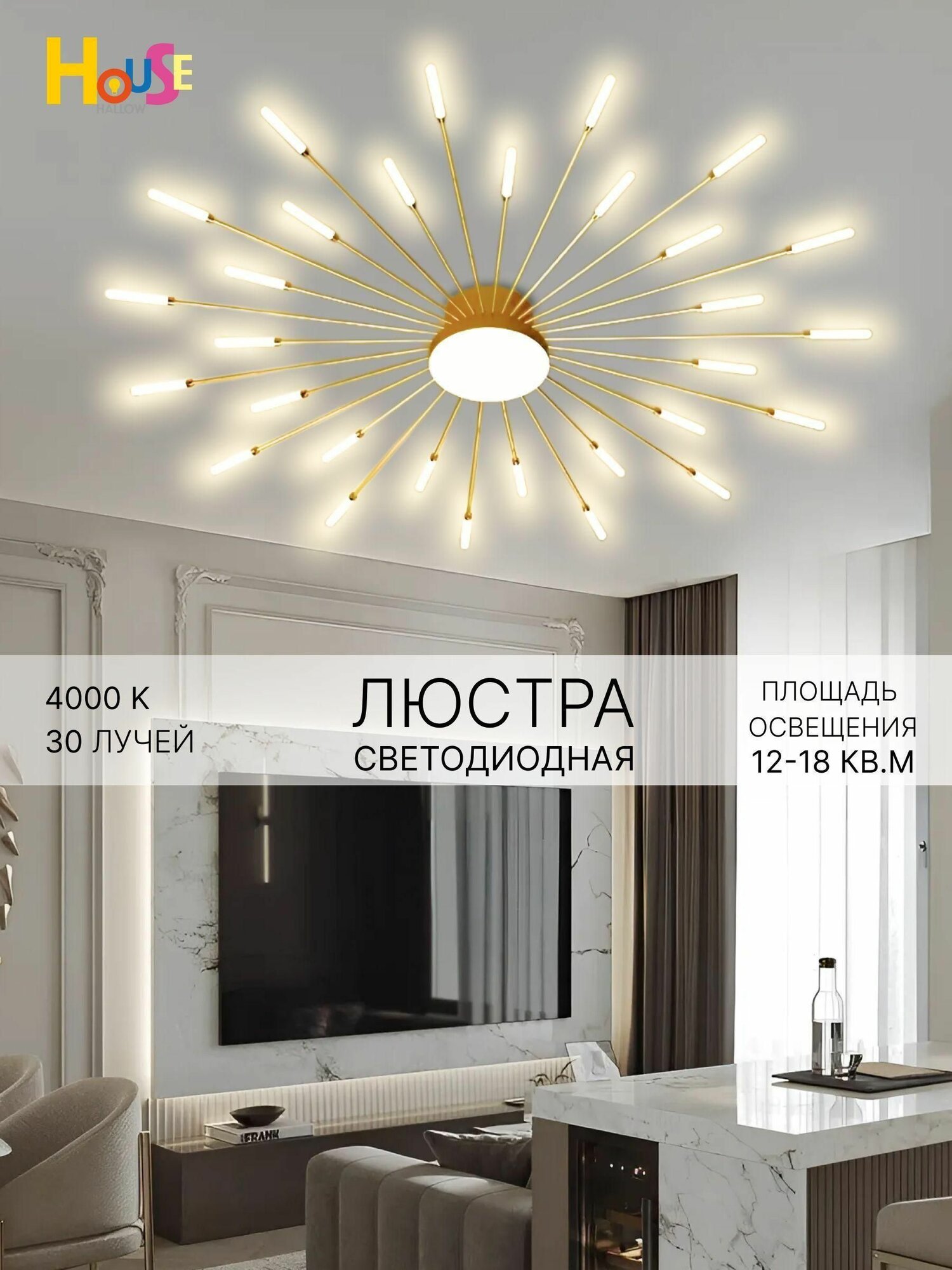 Люстра потолочная