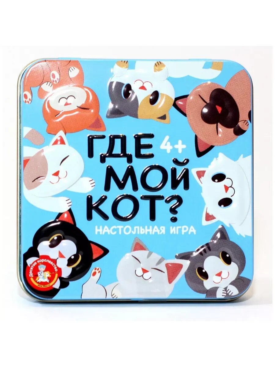 Настольная игра Где мой кот