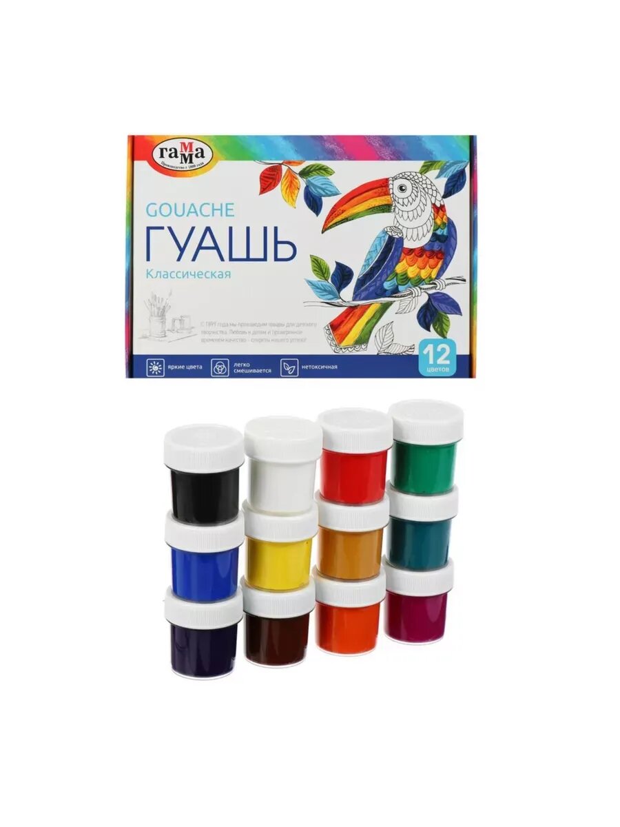 Гуашь 12 цветов Классическая