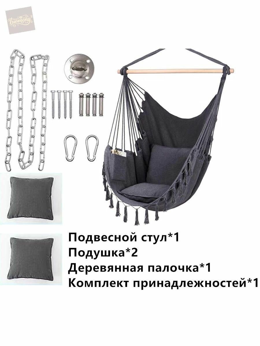 Кресло-гамак