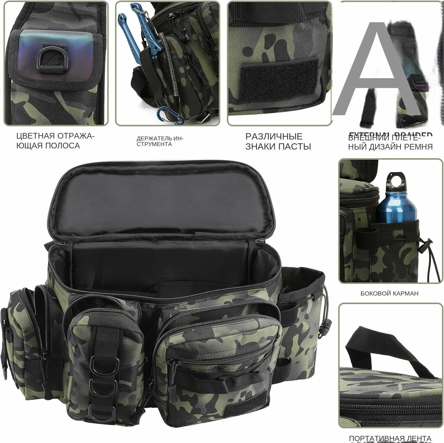 Сумка для рыбалки Fishing мужская для рыболовных приманок рыбалки снастей