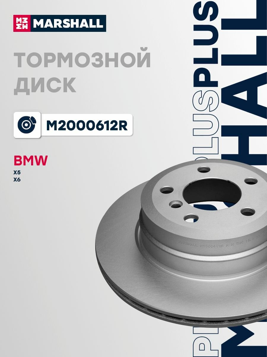 Тормозной диск задн. PLUS R BMW X5 (E70, F15, F85) 06- / X6 (E71, E72, F16, F86) 08-
