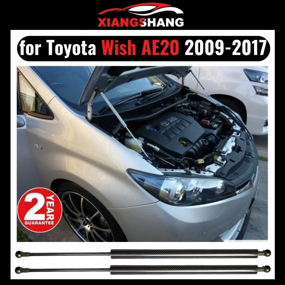 Универсальный Газлифт мебельный Газовые упоры для Wish AE20 2009-2017 "Амортизаторы" Тойота Желание (2 шт)