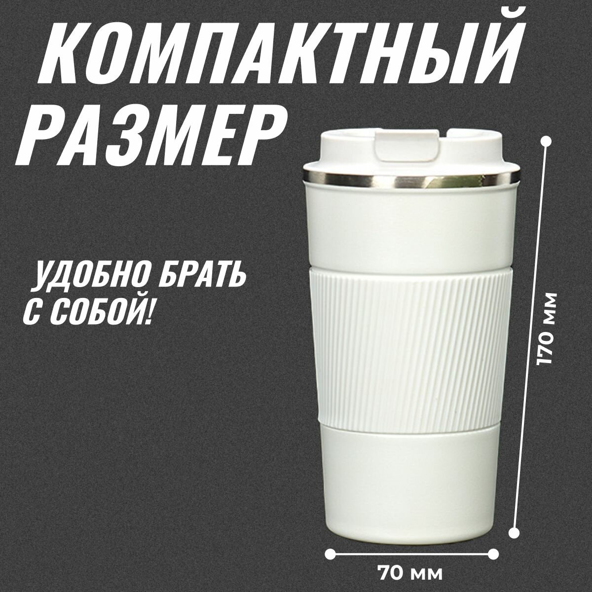 Термокружка — фото 1