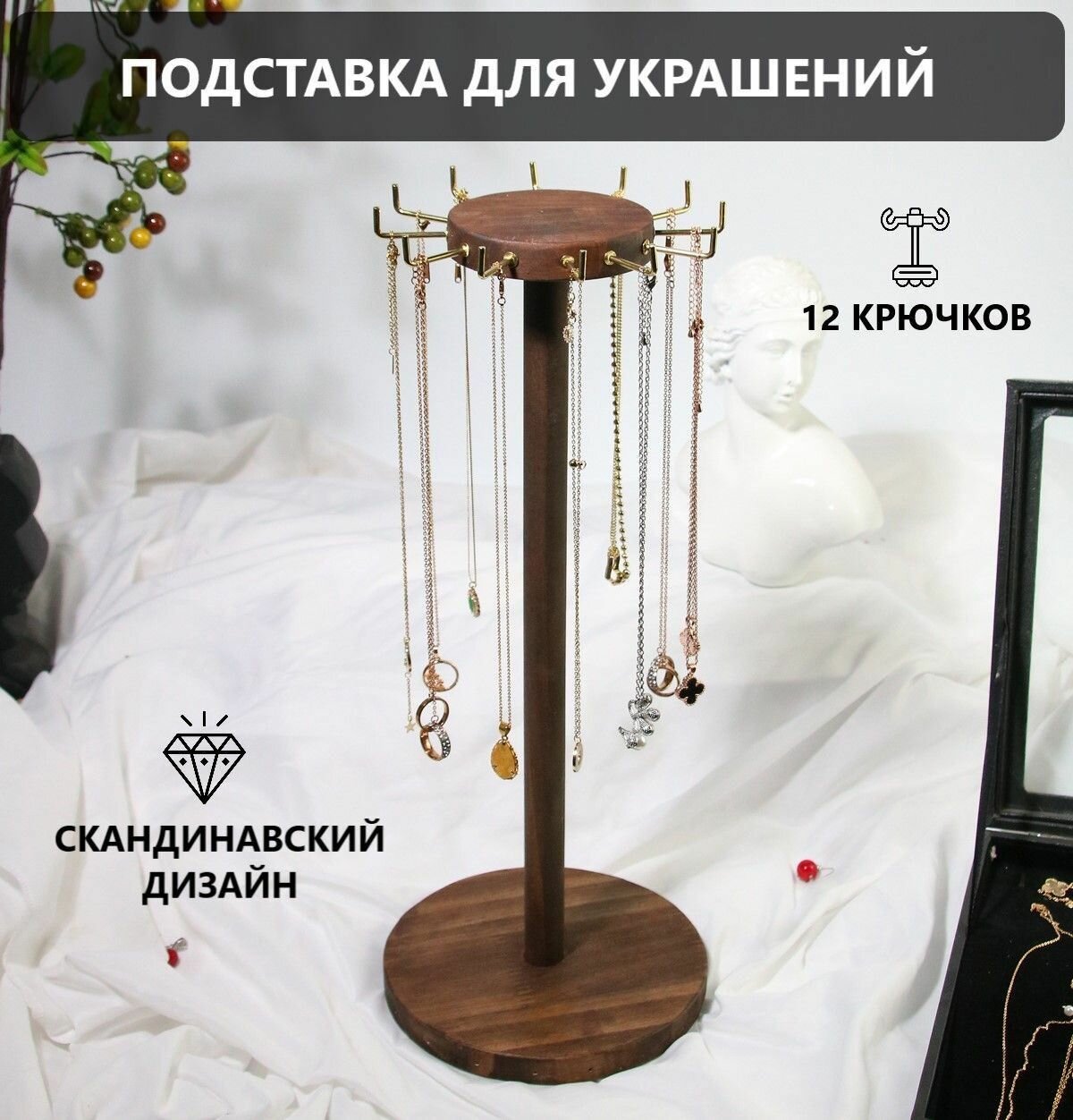 Подставка