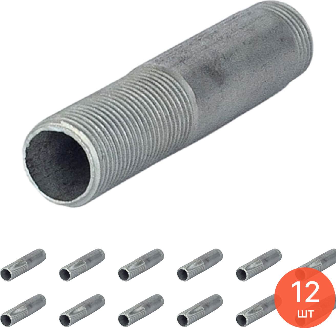 Сгон КАЗ Ду20 прямой, наружная резьба, из стали, с оцинкованным покрытием, диаметр 3/4дюйма, длина 100мм / водоснабжение (комплект из 12 шт)