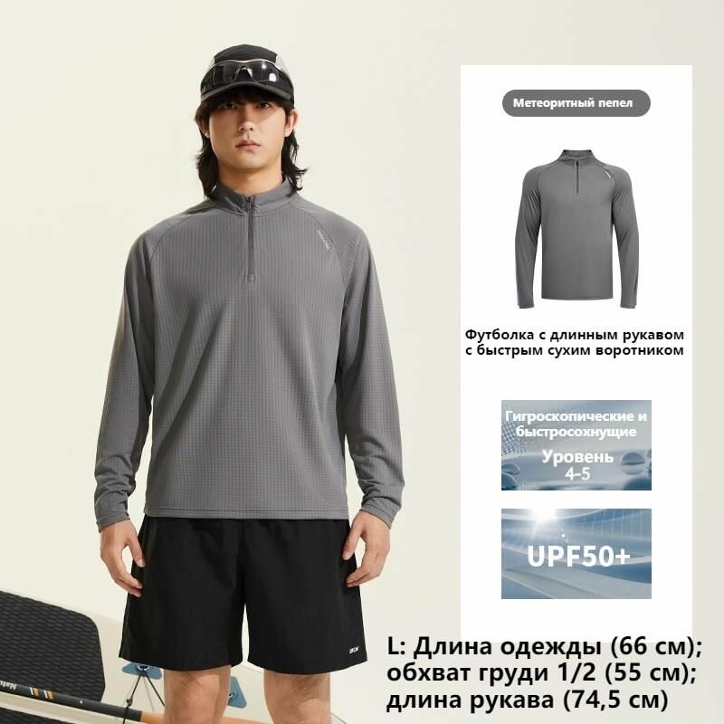 Naturehike Мужская футболка с воротником-стойкой и длинными рукавами CYY2511FS011