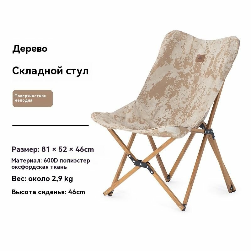 Naturehike Стул для рыбалки в кемпинге на открытом воздухе NH19Y001-Z