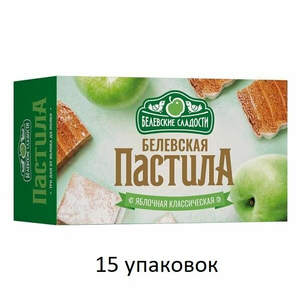 Белевские сладости Пастила Яблочная, 100 гр, 15 упаковок в коробке