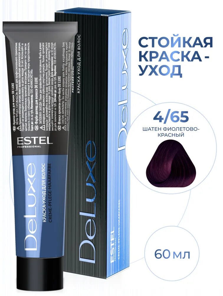 ESTEL PROFESSIONAL Краска DE LUXE для окрашивания волос 4/65 шатен фиолетово-красный, 60 мл