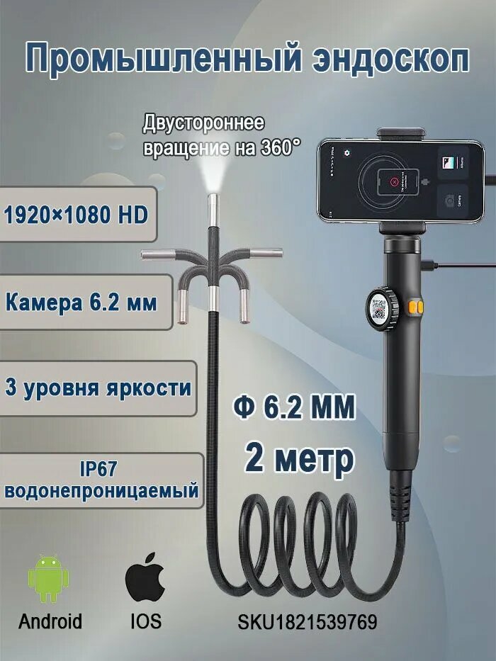 KNOW EASY-Автомобильный эндоскоп с возможностью поворота на 360 , промышленный эндоскоп, подходит для Android и IOS