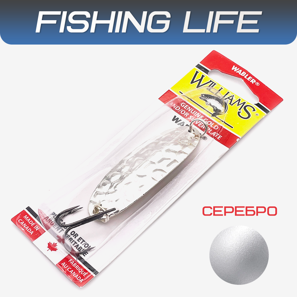 Блесна рыболовная WILLIAMS WABLER W50SHC (67мм, 14.2 гр), wabler-shc