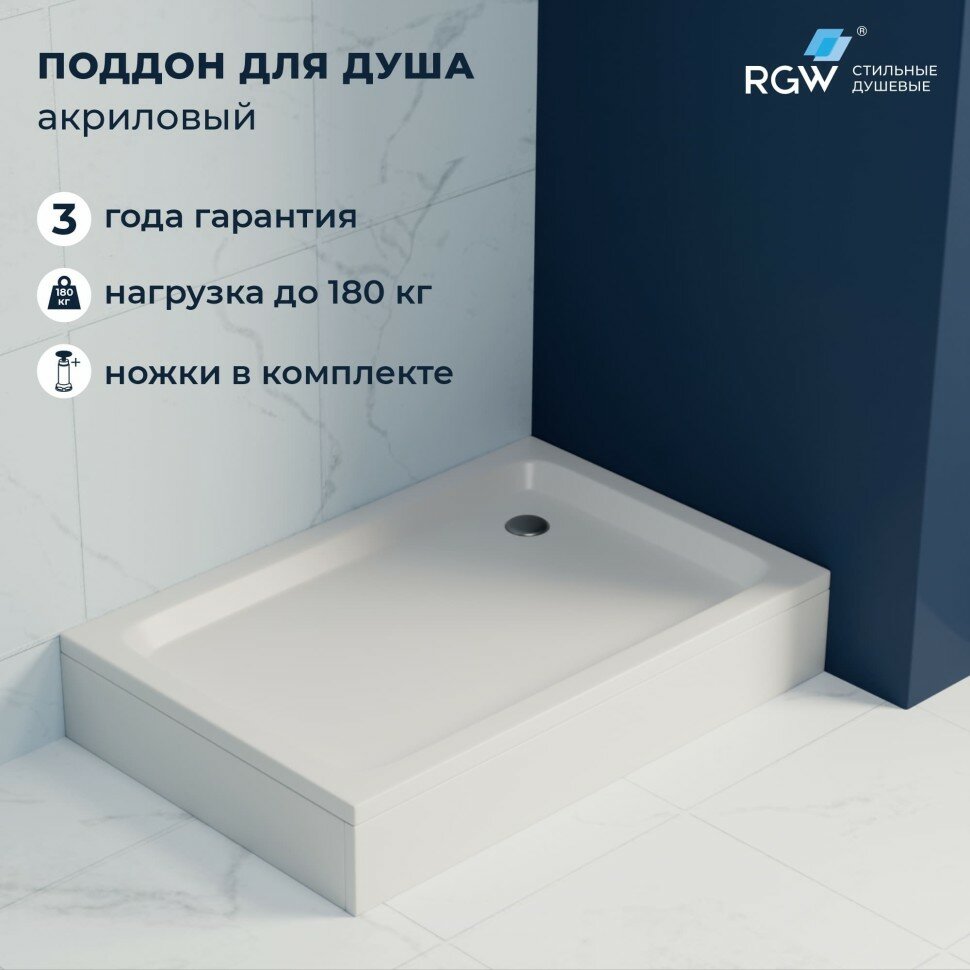 Душевой поддон RGW Acryl STYLE, акриловый, прямоугольный, 800х1000 мм, белый